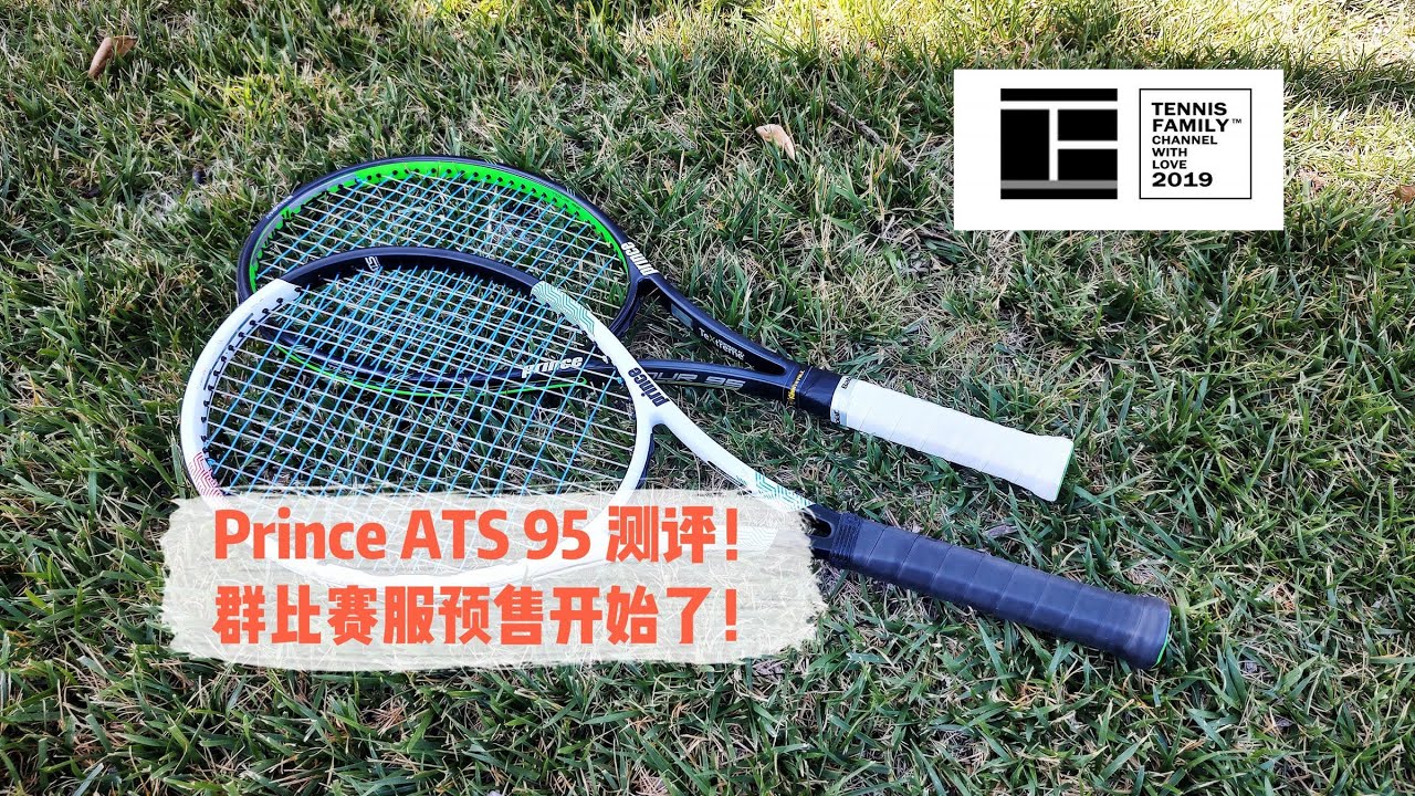 [Tennis Family] 2022 Prince ATS Tour 95 Review! Our Court OG Shirt is ...