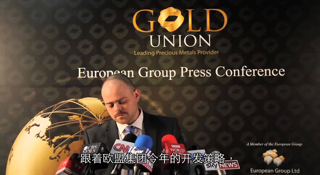 Gold Union Listing Press Conference - YouTube