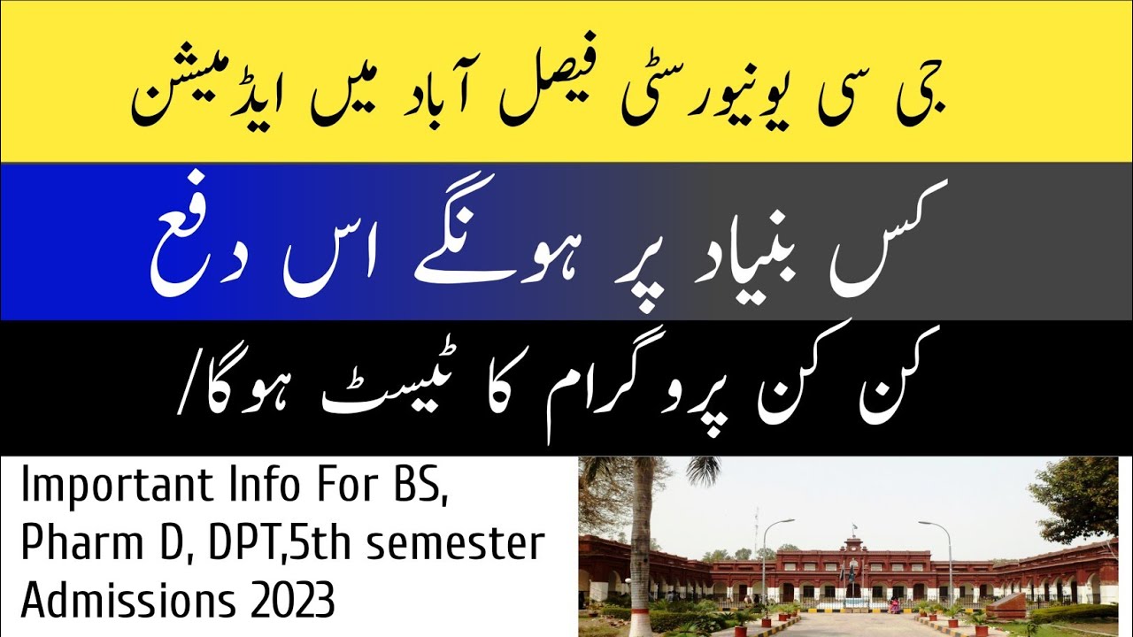 Gc University Faisalabad Admissions 2023 | Gcuf ma merit ksy bny ga ... Gc University Faisalabad Admissions 2023 | Gcuf ma merit ksy bny ga ...