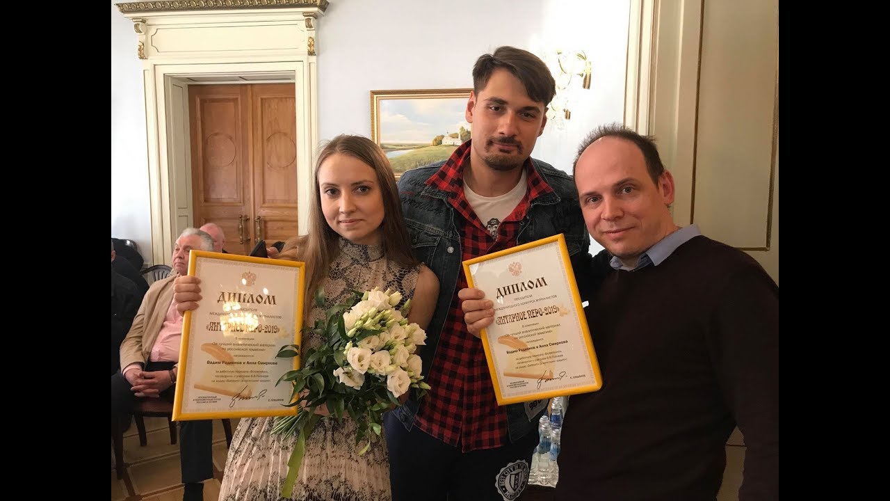 Журналисты радио Baltkom получили премию "Янтарное перо" - YouTube