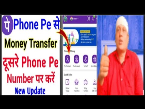 how to send money phone pe application| - YouTube