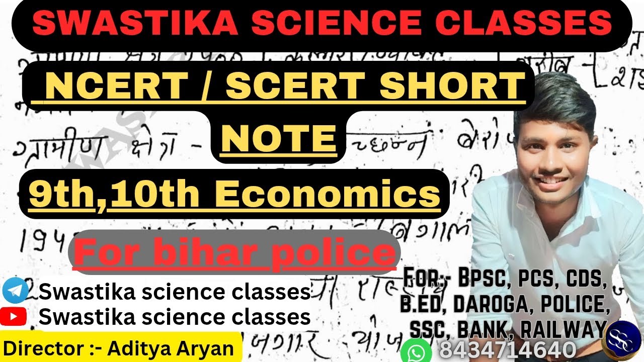 Ncert economics ॥ scert economics ॥ bihar economics ॥ #history # ...