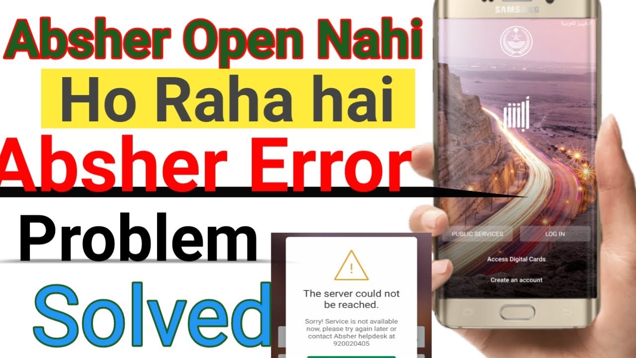Absher Open Nahi Ho Raha hai || Absher Error Problem Solved || Absher ...