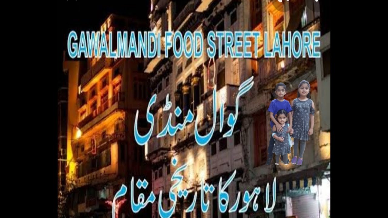 Historical place of Lahore | Gawalmandi Food Street | Gawal Mandi food ...