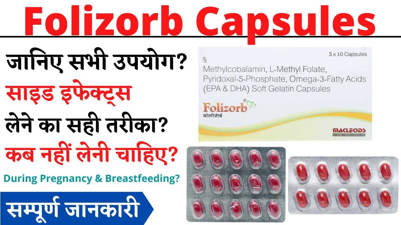 Folizorb Capsules Uses & Side Effects in Hindi | Folizorb Capsules Ke ...