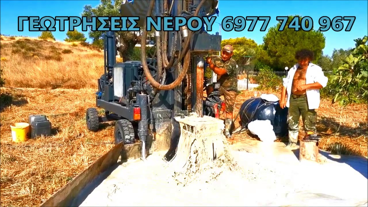 Γεωτρήσεις Σουνίου – Γεώτρηση νερού Σούνιο - YouTube