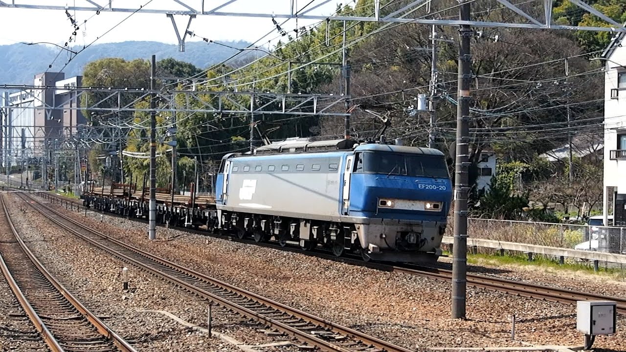 2017/04/03 【レール輸送】 1182レ EF200-20 山崎駅 - YouTube
