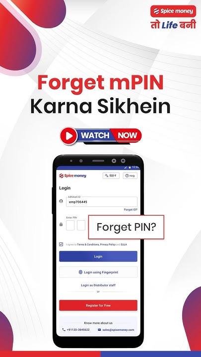 Adhikari APP | Forget PIN? Reset your Login mPIN - YouTube