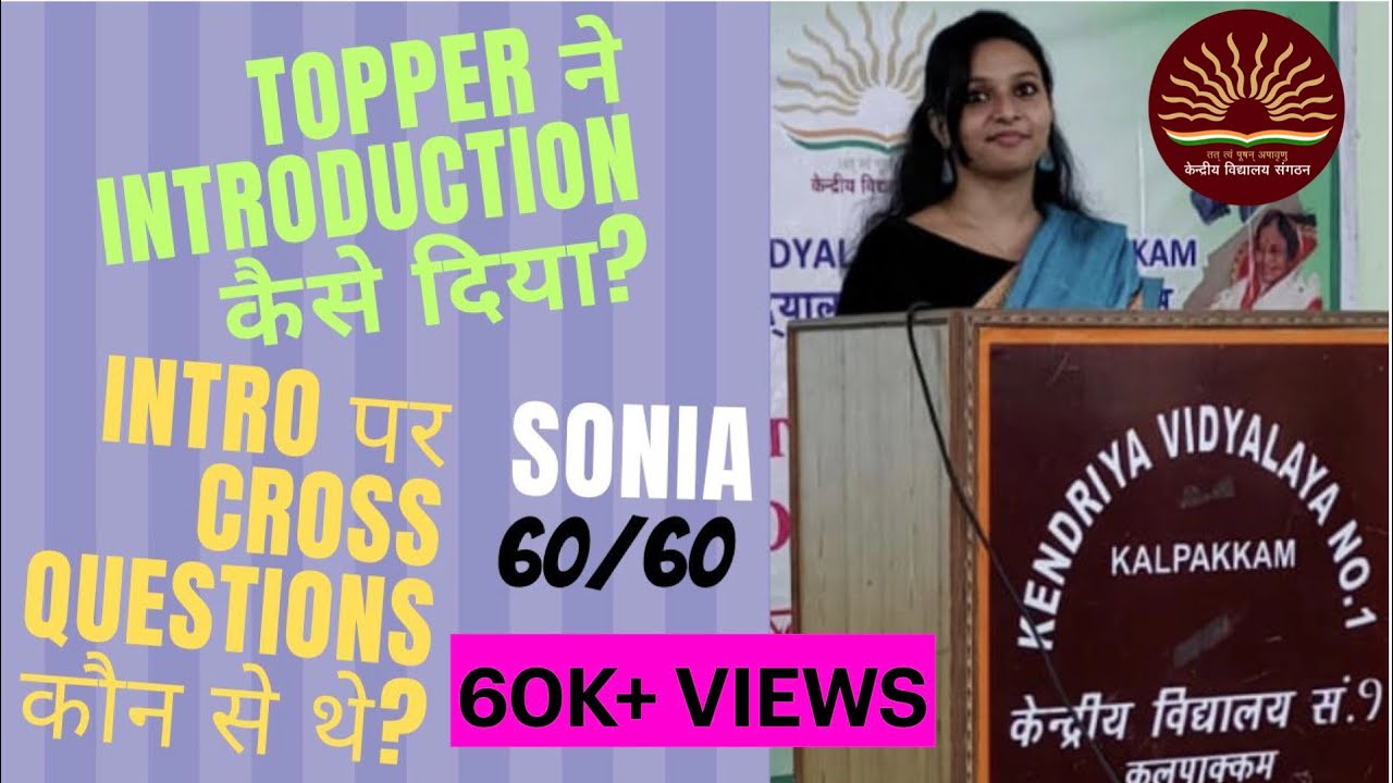 MY INTRODUCTION IN KVS INTERVIEW | HOW DID I GET 60 OUT OF 60 | KVS ...
