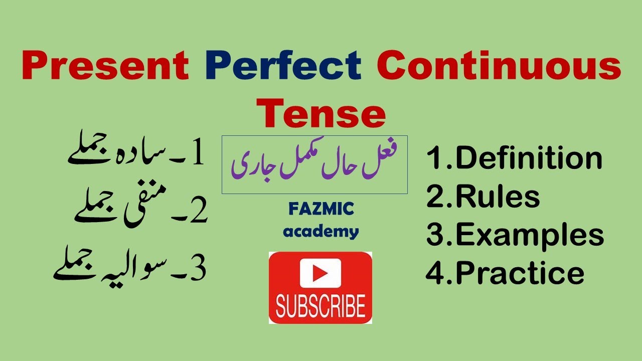 Present perfect continuous Tense || Rules, Examples, Practice || For ...