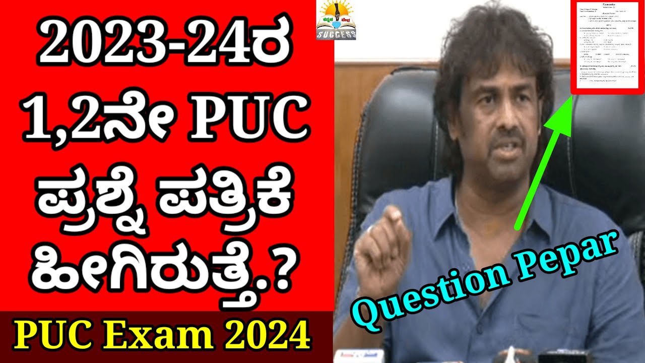 2nd PUC Annual Exam 2023 24 Pattern 2nd PUC New Exam Question Pepar 2nd-puc-annual-exam-2023-24-pattern-2nd-puc-new-exam-question-pepar