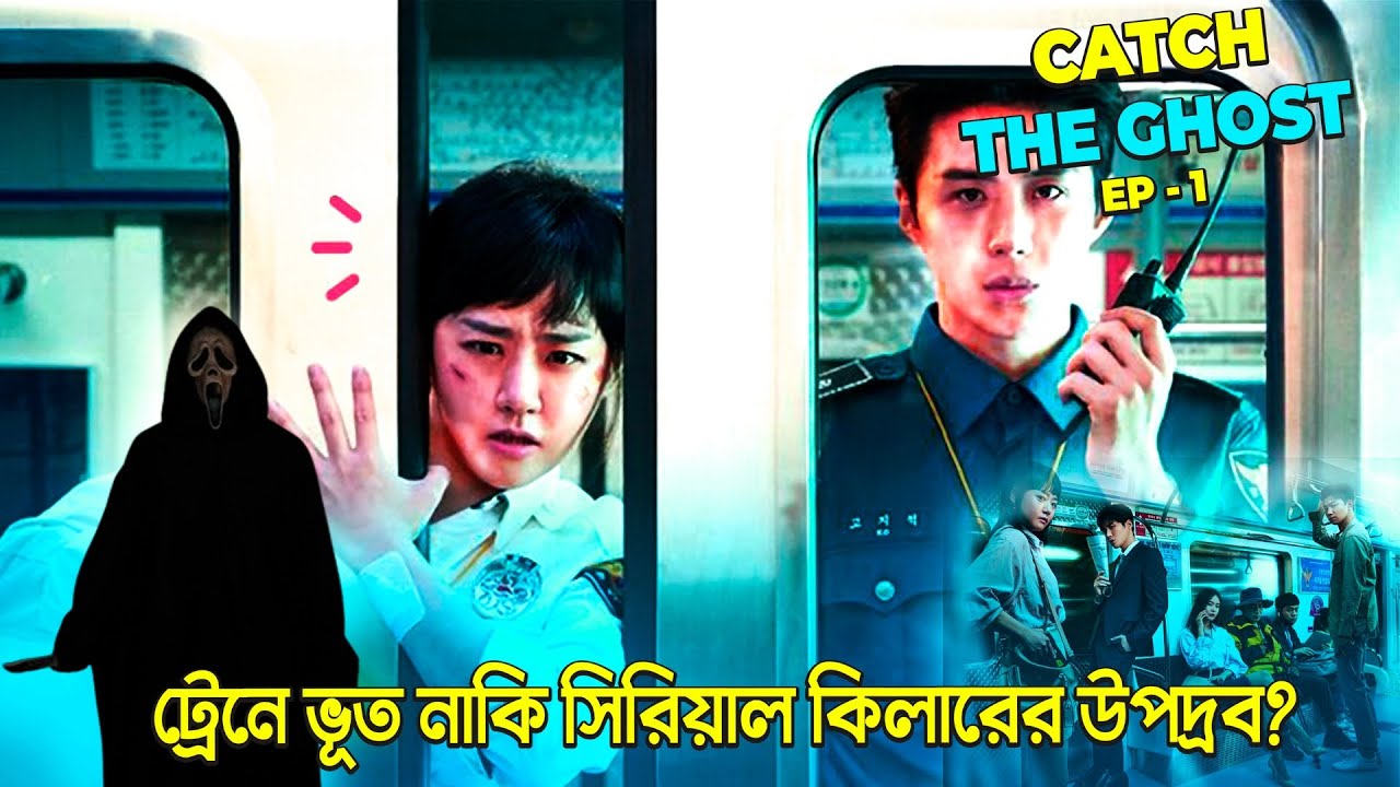 Catch The Ghost (2019) Episode 1 Korean Drama Explained in Bangla | Decode With Shahriar - YouTube