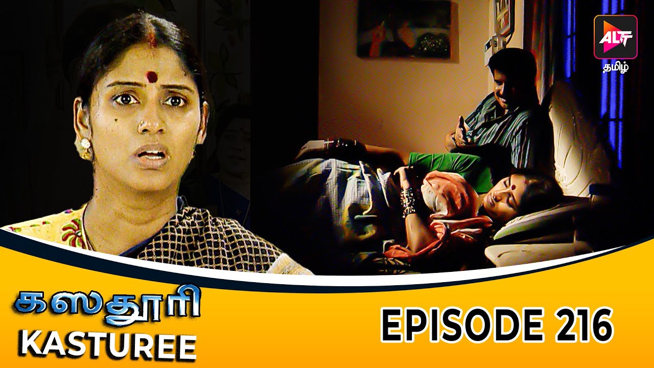 Kasturee | கஸ்தூரி | Latest Episode 216 | Easwari Rao | Jayakrishnan ...