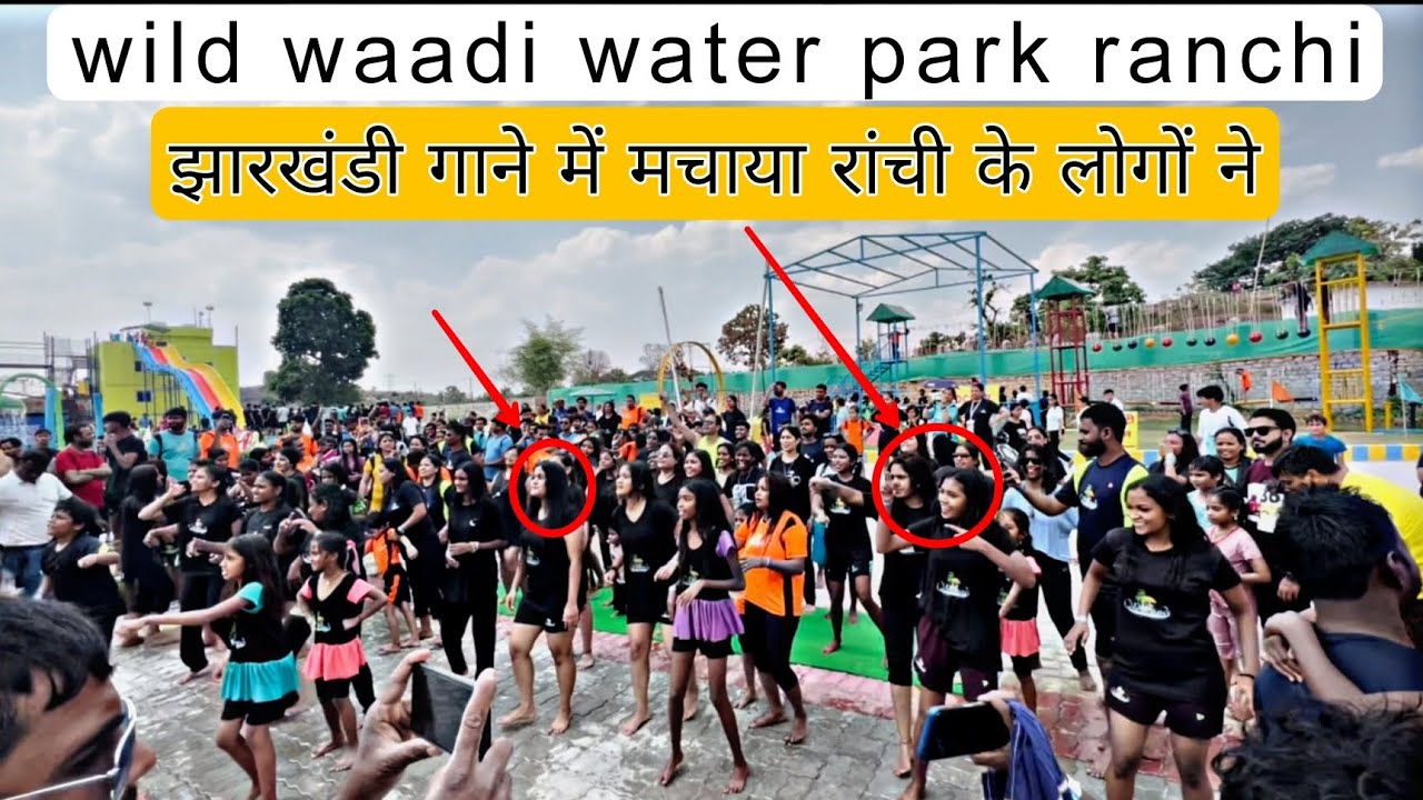 Ranchi new water park | wild waadi water park Ranchi | झारखंडी गाने में ...