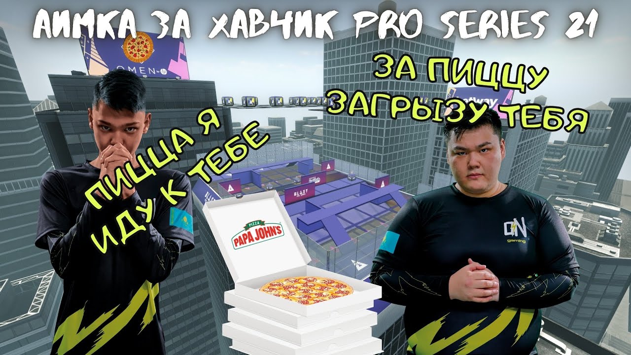 Аимка за хавчик на Blast Aim - YouTube