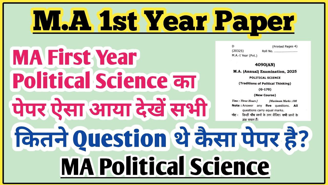 MA first year Political Science question paper | MA first year ...