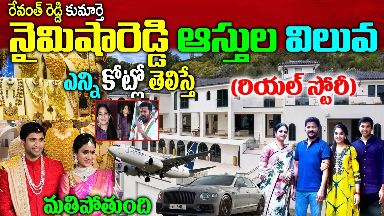 CM Revanth Reddy Daughter Nymisha Reddy Biography| Nymisha Reddy ...