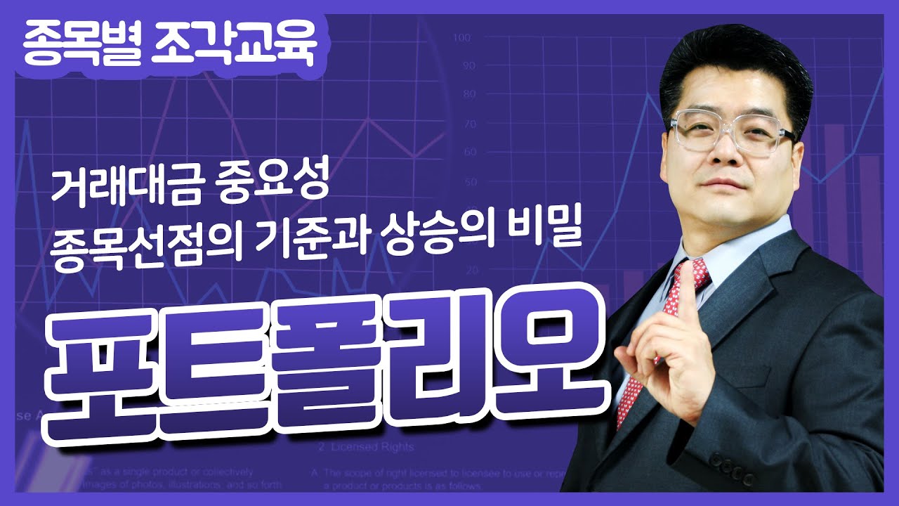 포트폴리오 전략 현대차 And Db하이텍 And 한화솔루션 And 에스엠 And 한미글로벌 And 휴마시스 And 유틸렉스 Youtube