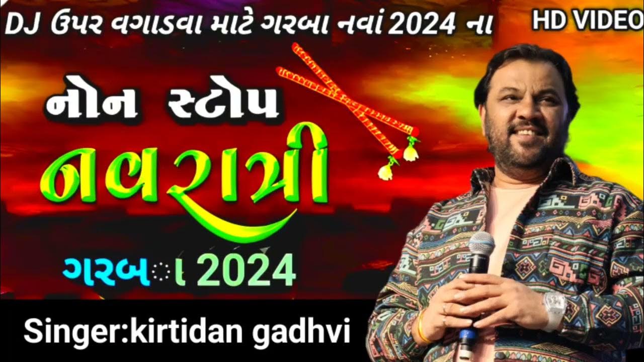 નોન સ્ટોપ નવરાત્રી ગરબા 2024 !! New Song Kirtidan Gadhvi !! Navratri Garba !! Garba 2024 - YouTube