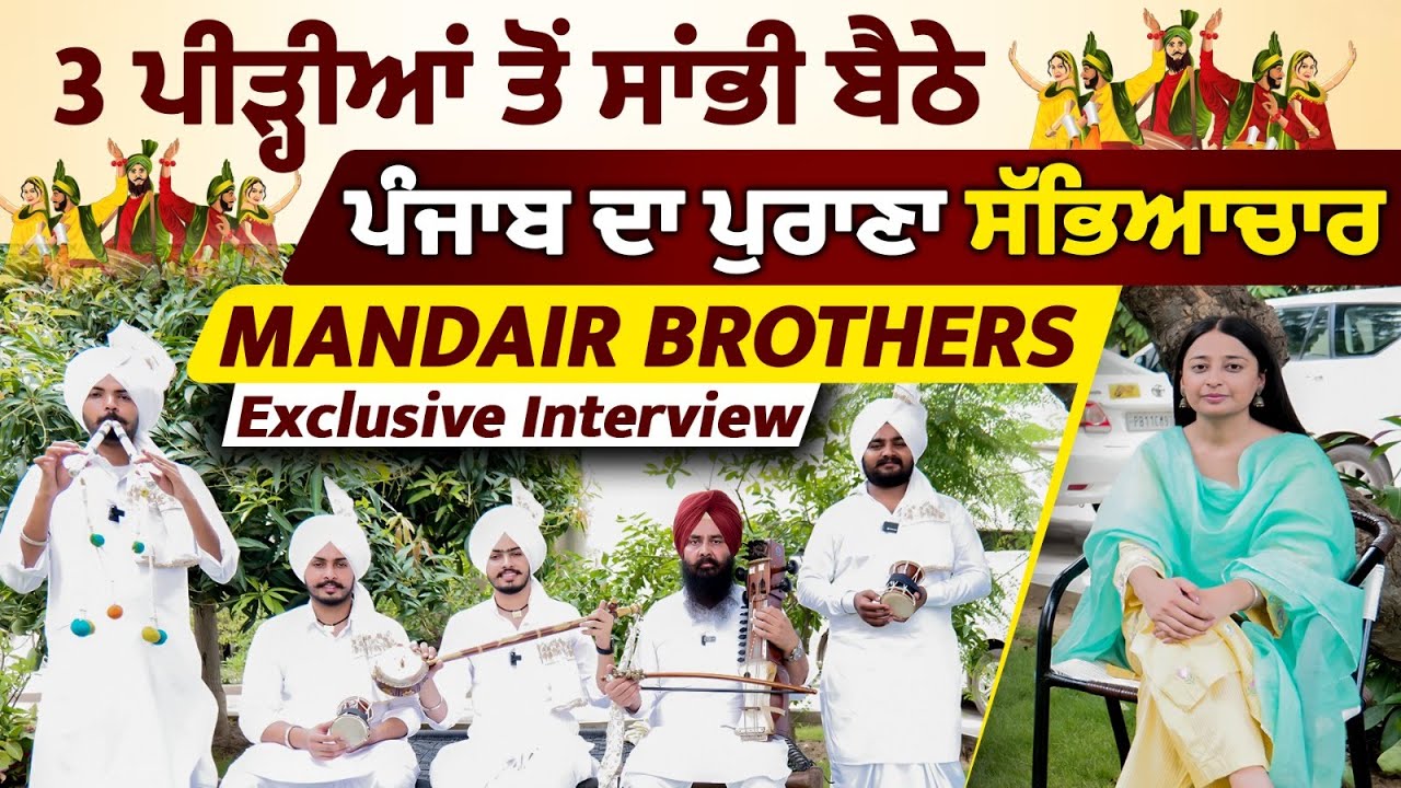 ਗੱਭਰੂਆਂ ਦੀ ਗਾਇਕੀ ਦੇ ਤੁਸੀ ਵੀ ਹੋ ਜਾਓਗੇ ਮੁਰੀਦ । Mandair Brothers । Navjot ...