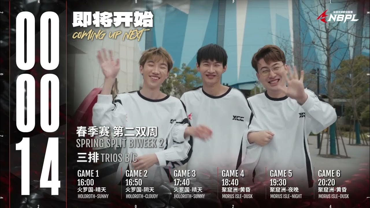 NBPL Trios - BAODA - 2024/04/19 - YouTube