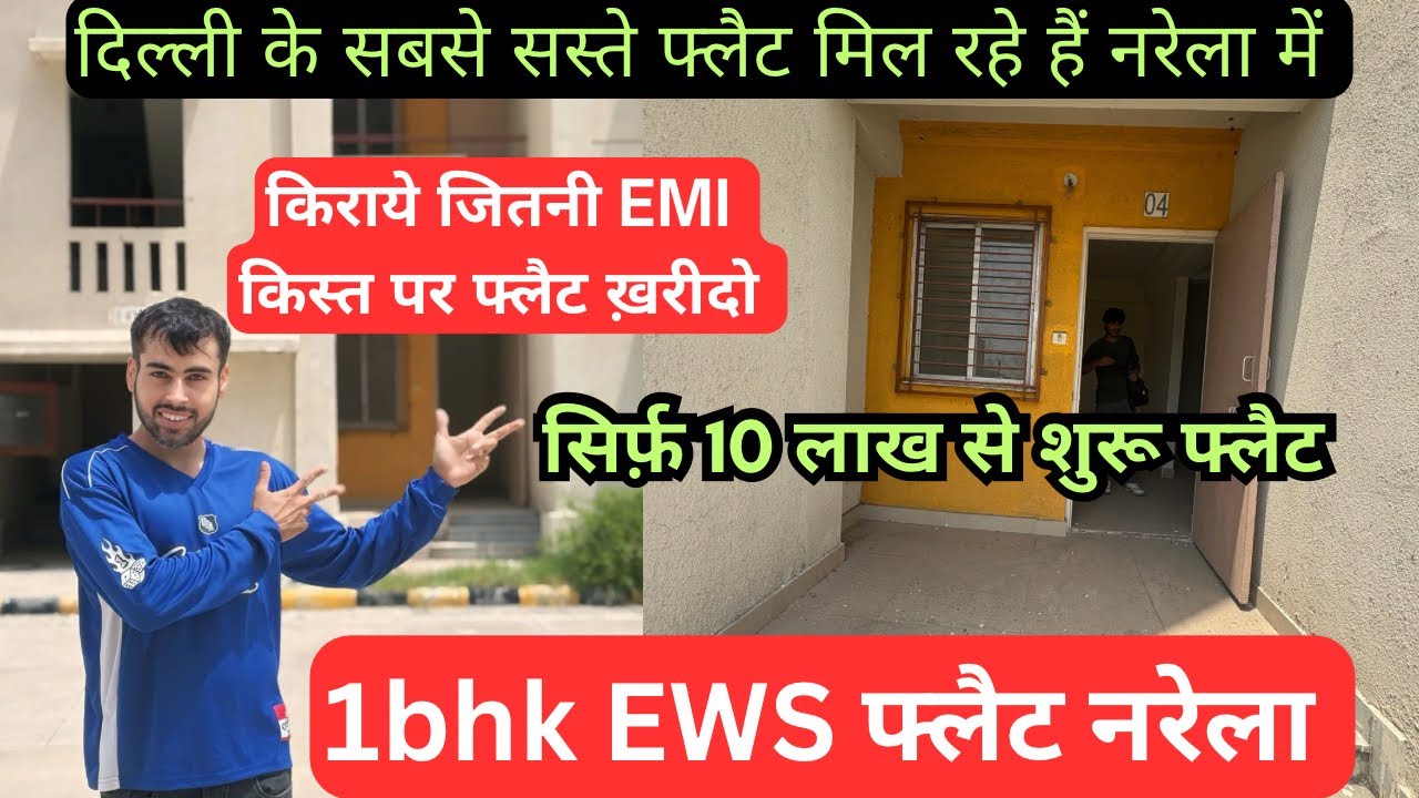 Delhi cheapest 1bhk ews flats only in 10 lakh🔥DDA Apna Ghar Awas Yojana ...