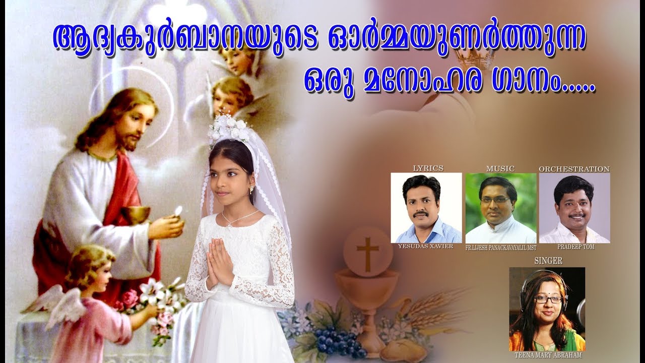 Divya Karunyam I Malayalam Christian Devotional Song 2019 I Santhome ...