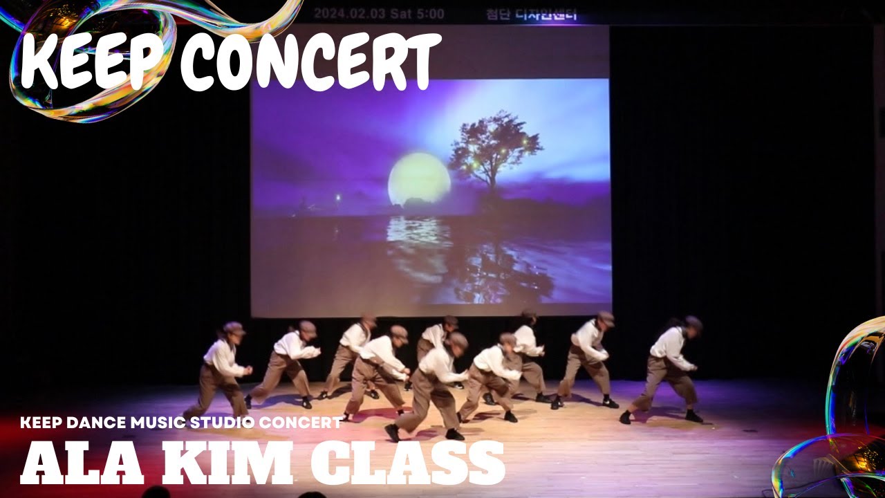 KEEP DANCE MUSIC STUDIO CONCERTㅣALA KIM CHOREOGRAPHY CLASSㅣ광주댄스학원 킵 댄스 뮤직 스튜디오 - YouTube