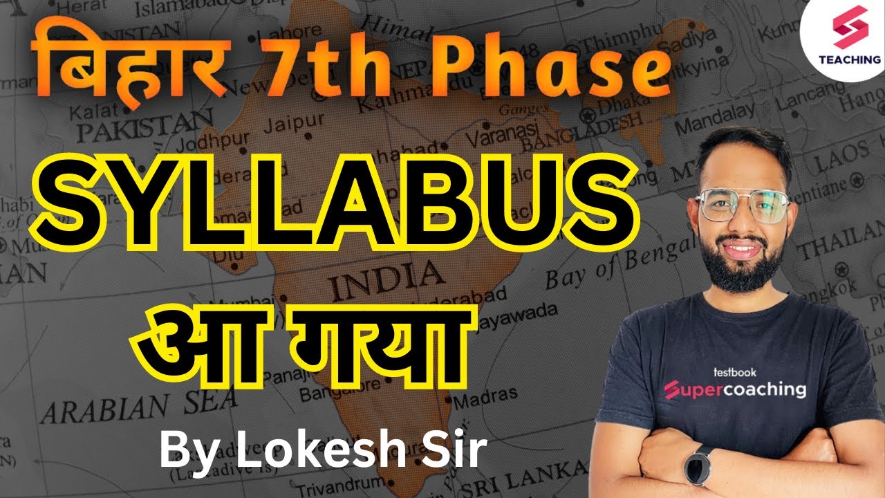 Bihar 7th phase | Syllabus Out I ऐसे करे तैयारी | Important Update By ...