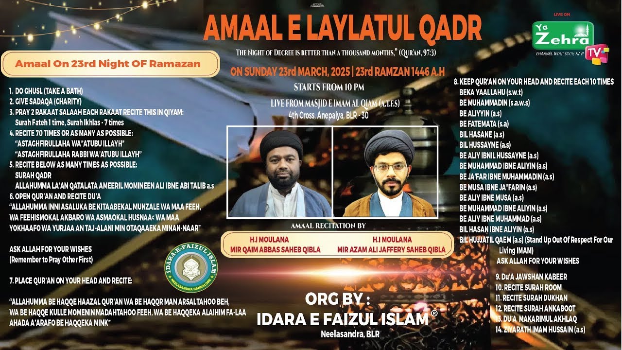 AMAAL E SHAB E QADR | 23rd RAMZAN 'The Night of Power & Decree' | H.I ...