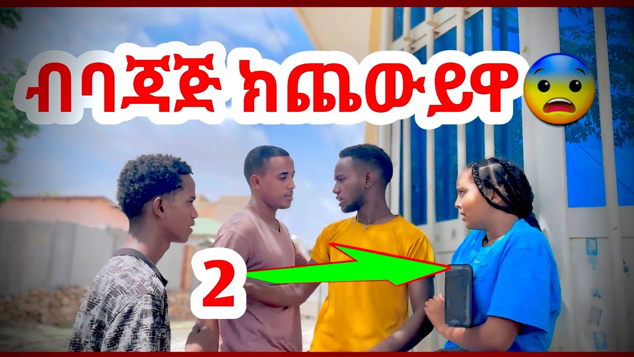 🛑ናይ ከተማ ሸፋቱ/ጨወይቲ/🤔🤔 ይኣክል ንበል ኹልና // Tigrinya prank,street interview ...
