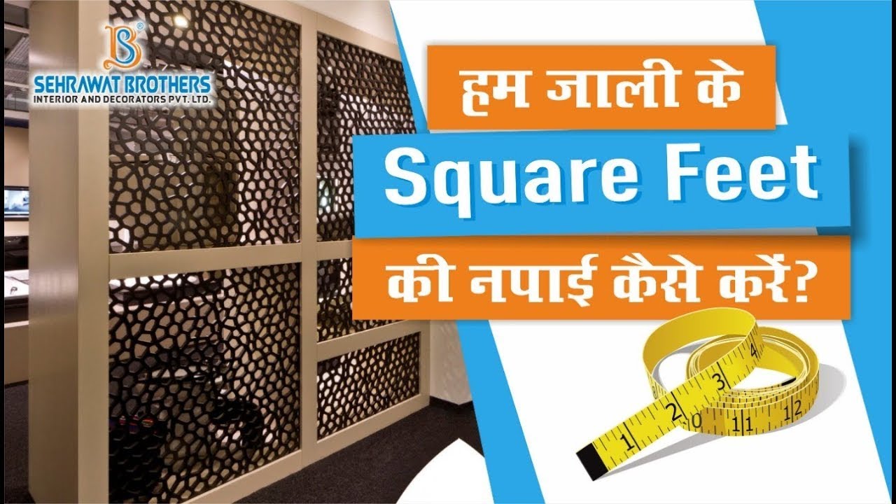 How To Calculate The Square Feet Area Of Jali And Other Products Measurement SQ FT how-to-calculate-the-square-feet-area-of-jali-and-other-products-measurement-sq-ft