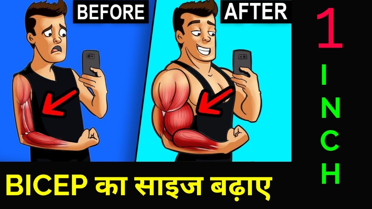 HOW TO GET BIGGER BICEPS (The Fastest Method) | Grow Weak Arms Size ...