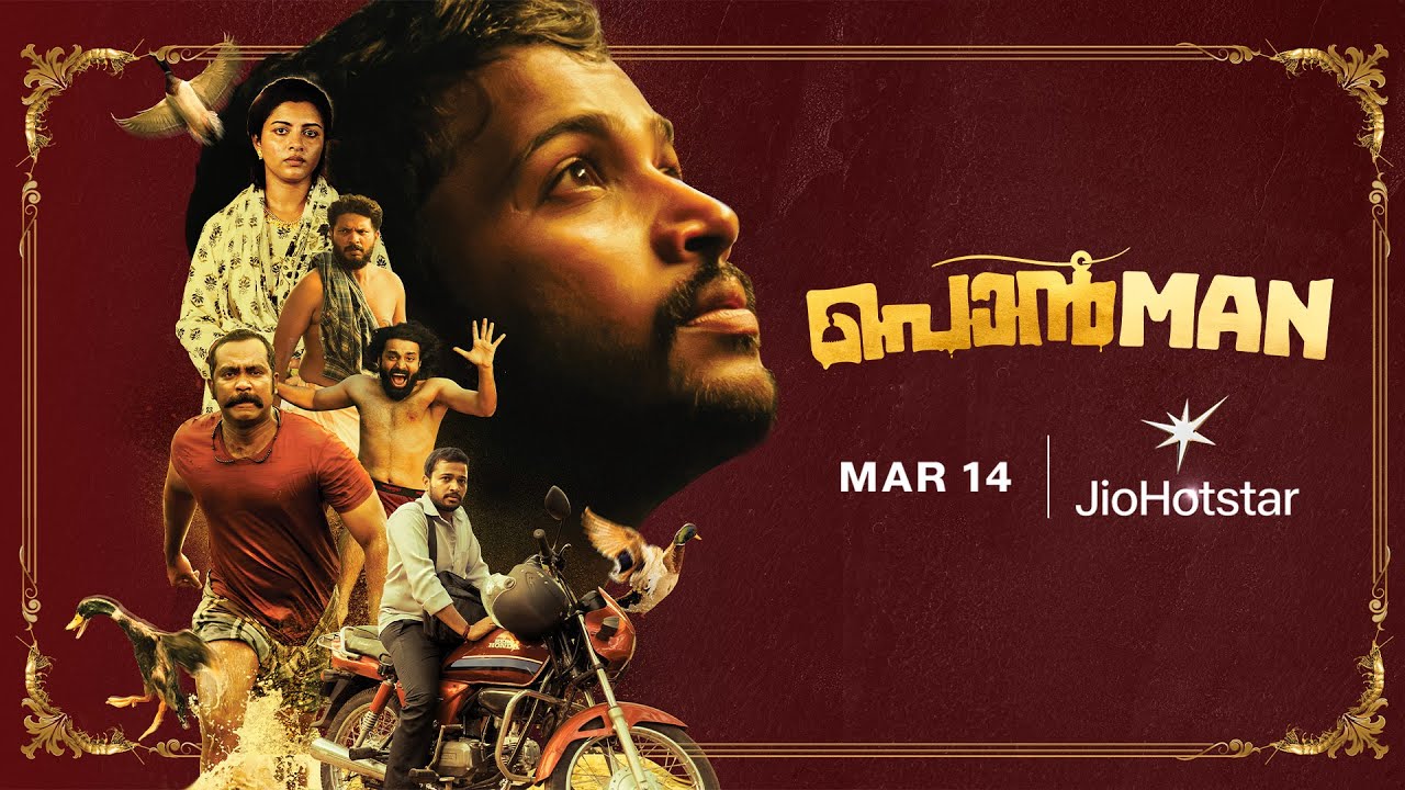 Ponman | Official Malayalam Trailer | Basil Joseph | Sajin Gopu ...