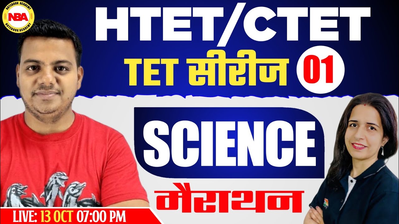 HTET | CTET TET SERIES 2024 | SCIENCE MARATHON CLASS | SCIENCE IMP PYQ ...