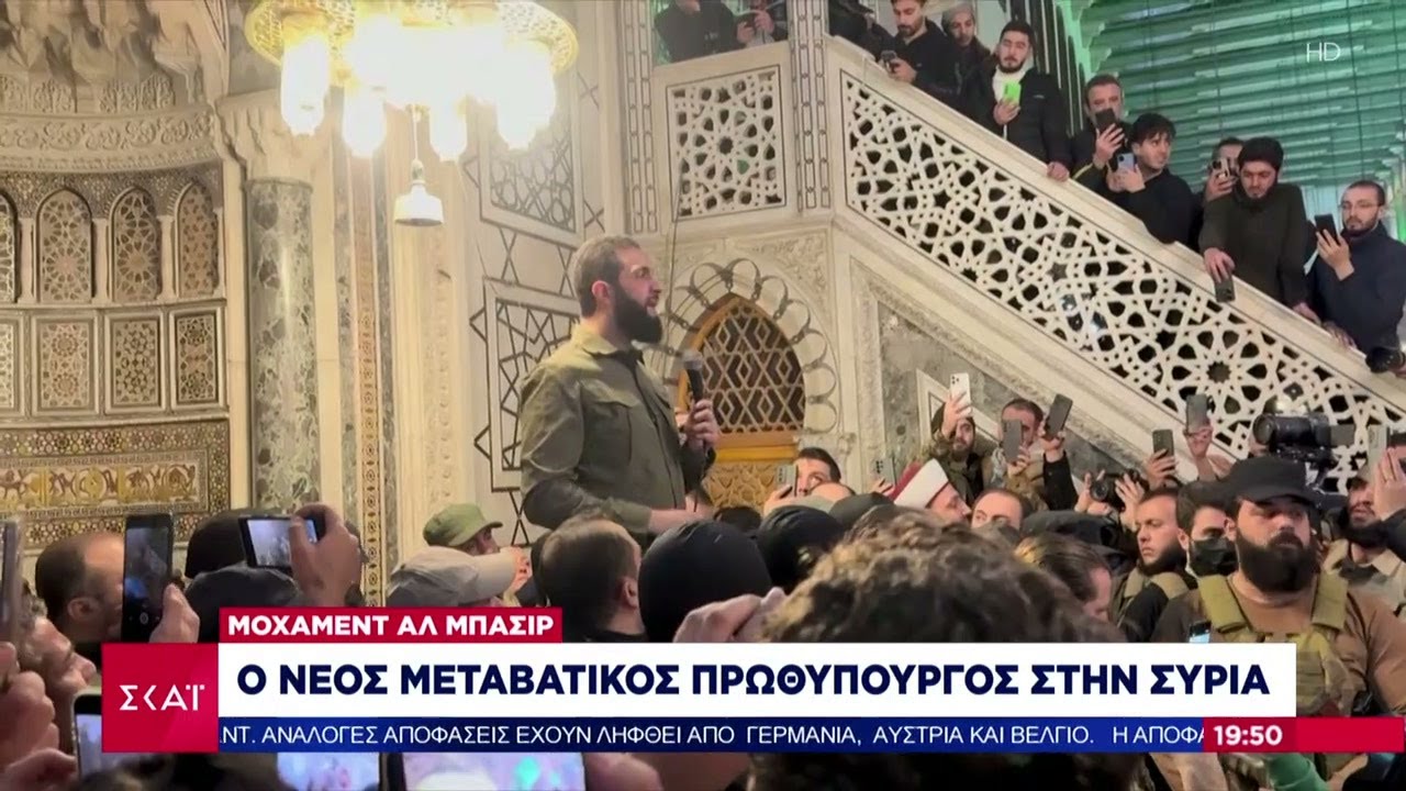 Ισορροπίες τρόμου στην Συρία ανησυχία για την επόμενη μέρα και νέος ...