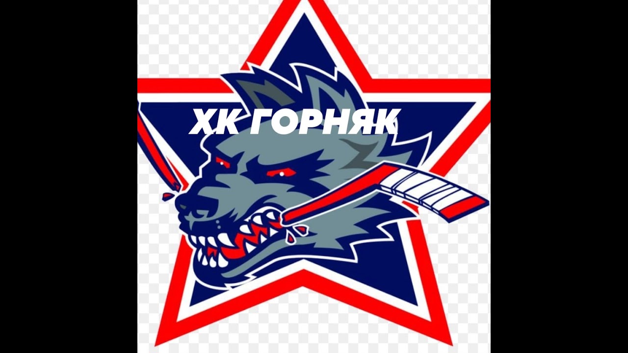 ХК Горняк ХК Металлург - YouTube