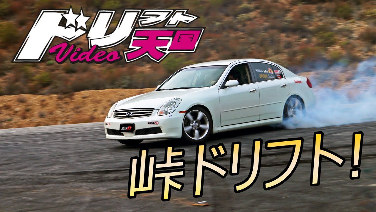 G35 Sedan Drift