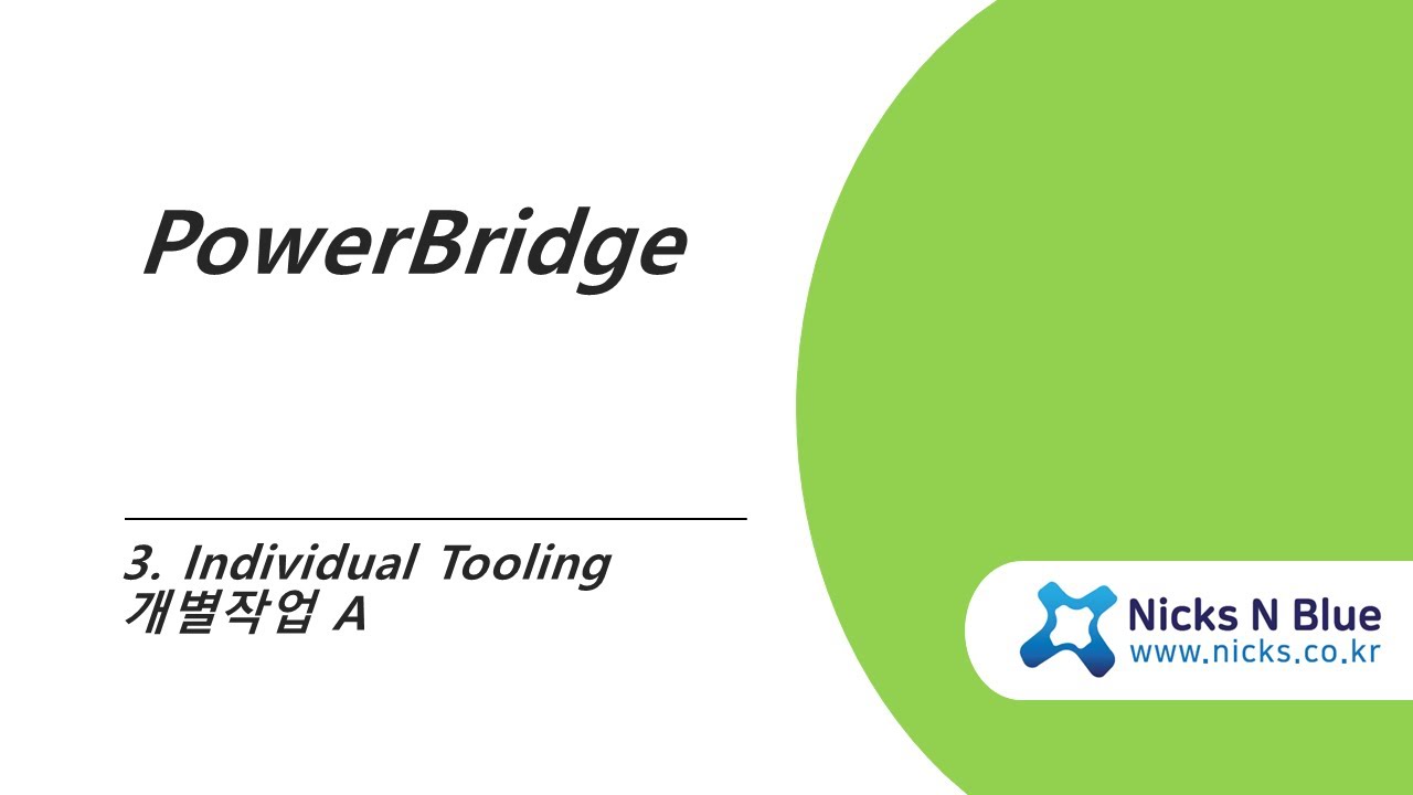 PowerBridge(파워브릿지) - 3.Individual Tooling(개별작업 A) - YouTube