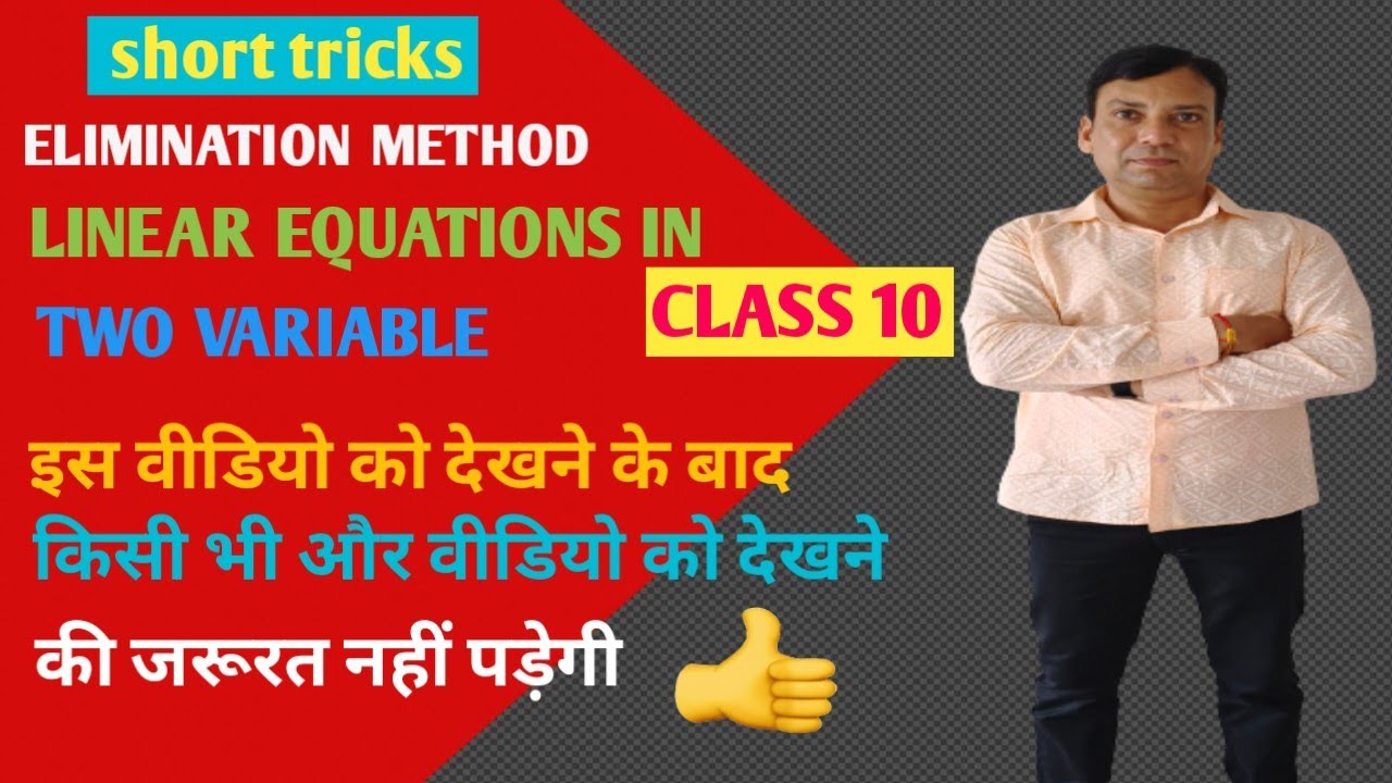 Class 10th maths , Elimination method , chapter 03 , NCERT, #Gagan ...