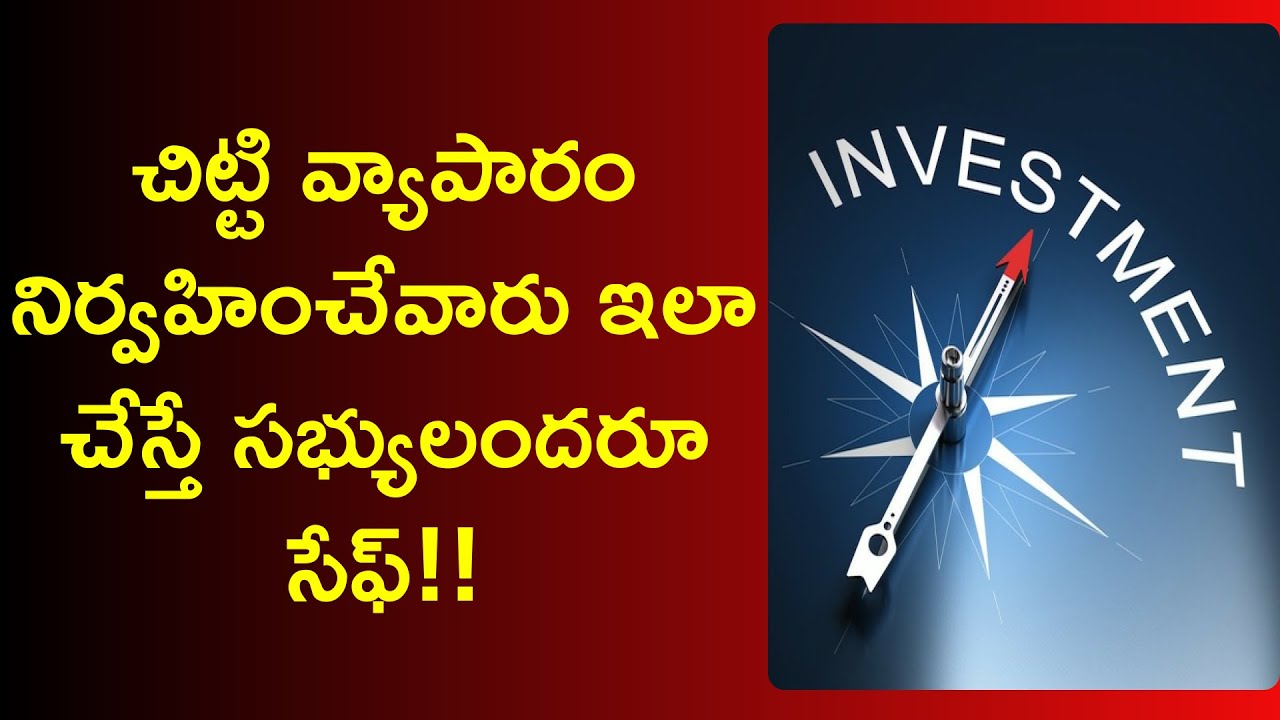 chitti vyaparam | how to do chitti business | cheeti pata process in ...