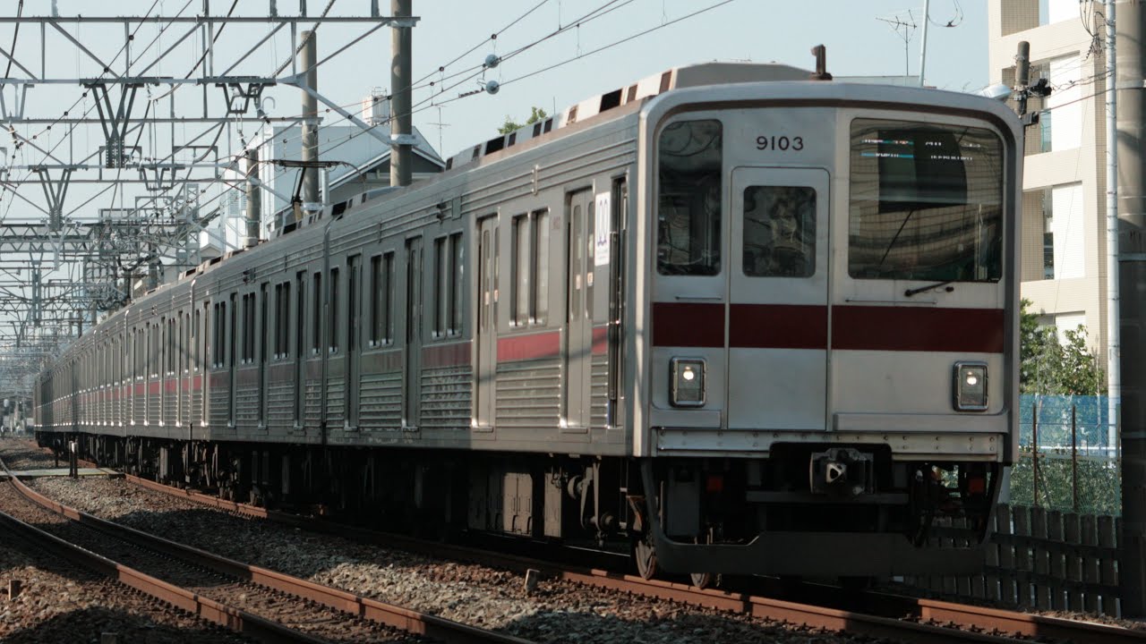 東武9000型9103F 快速 池袋行き 東武東上線 上板橋～ときわ台 区間 - YouTube