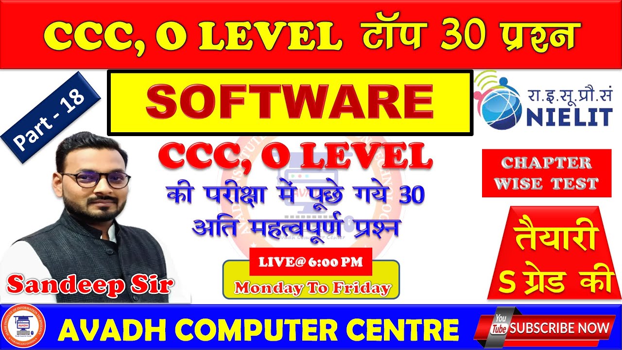 PART-18 | COMPUTER Software MOST IMPORTANT QUESTION | CCC MCQ | CCC ...