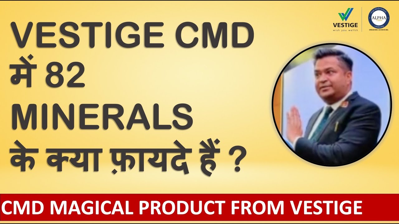 Benefits of 82 Minerals in Vestige CMD | Vestige CMD के क्या फ़ायदे हैं ...