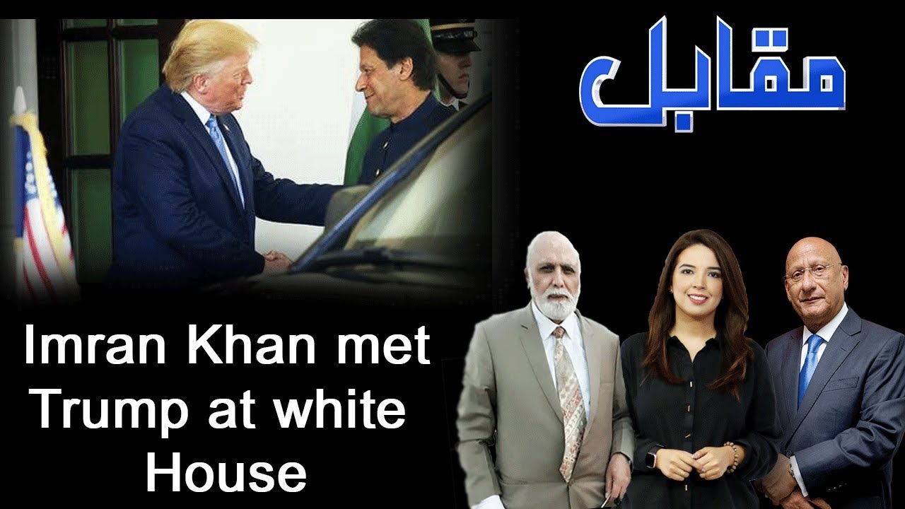 MUQABIL With Haroon Ur Rasheed | 23 July 2019 | Zafar Hilaly | Alina ...