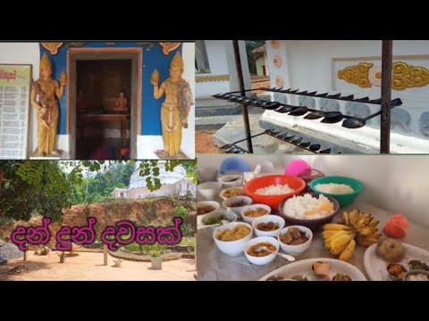 Offering sacred food@Our Nest අපේ කැදැල්ල - YouTube
