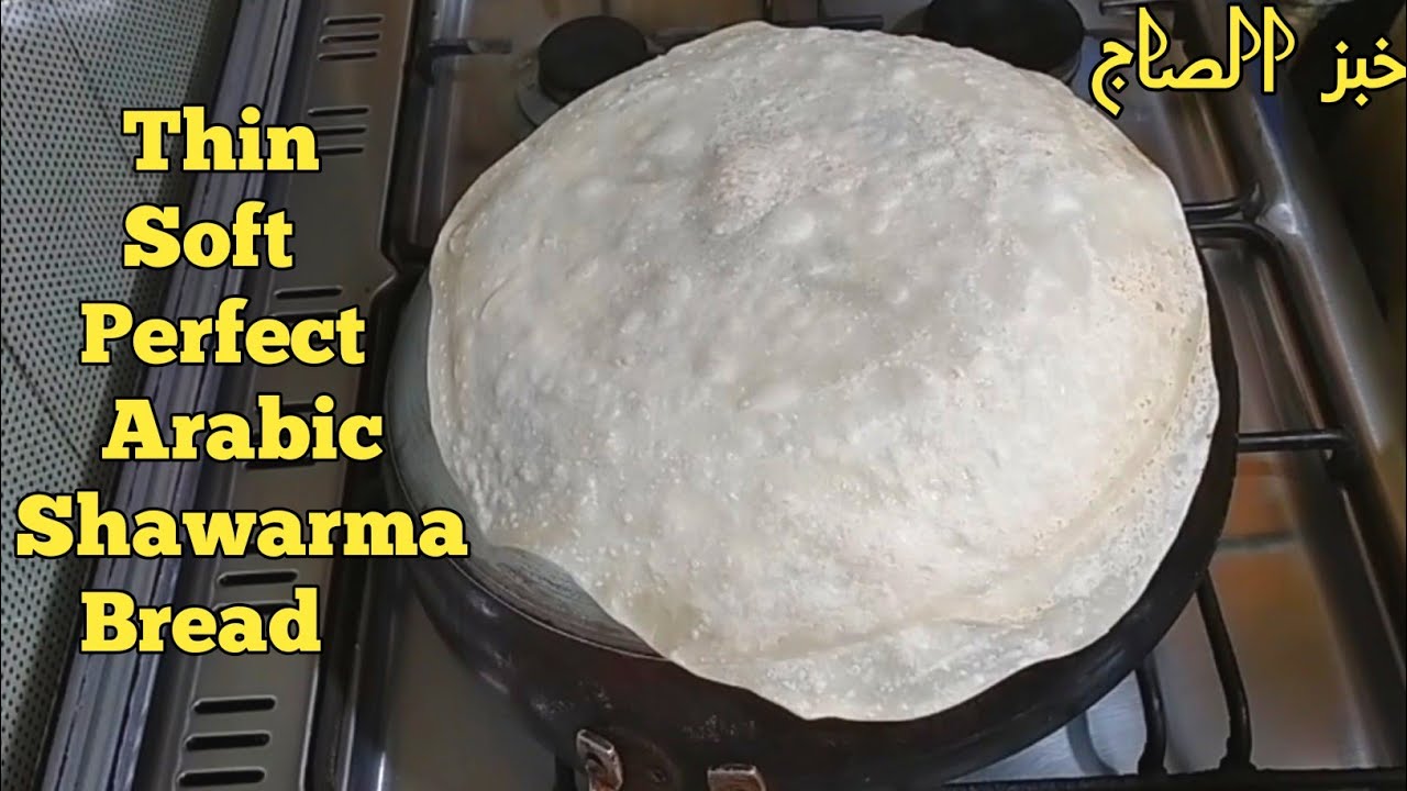 Arabic shawarma bread al Saj | khubz al shawarma shrak | markook ...