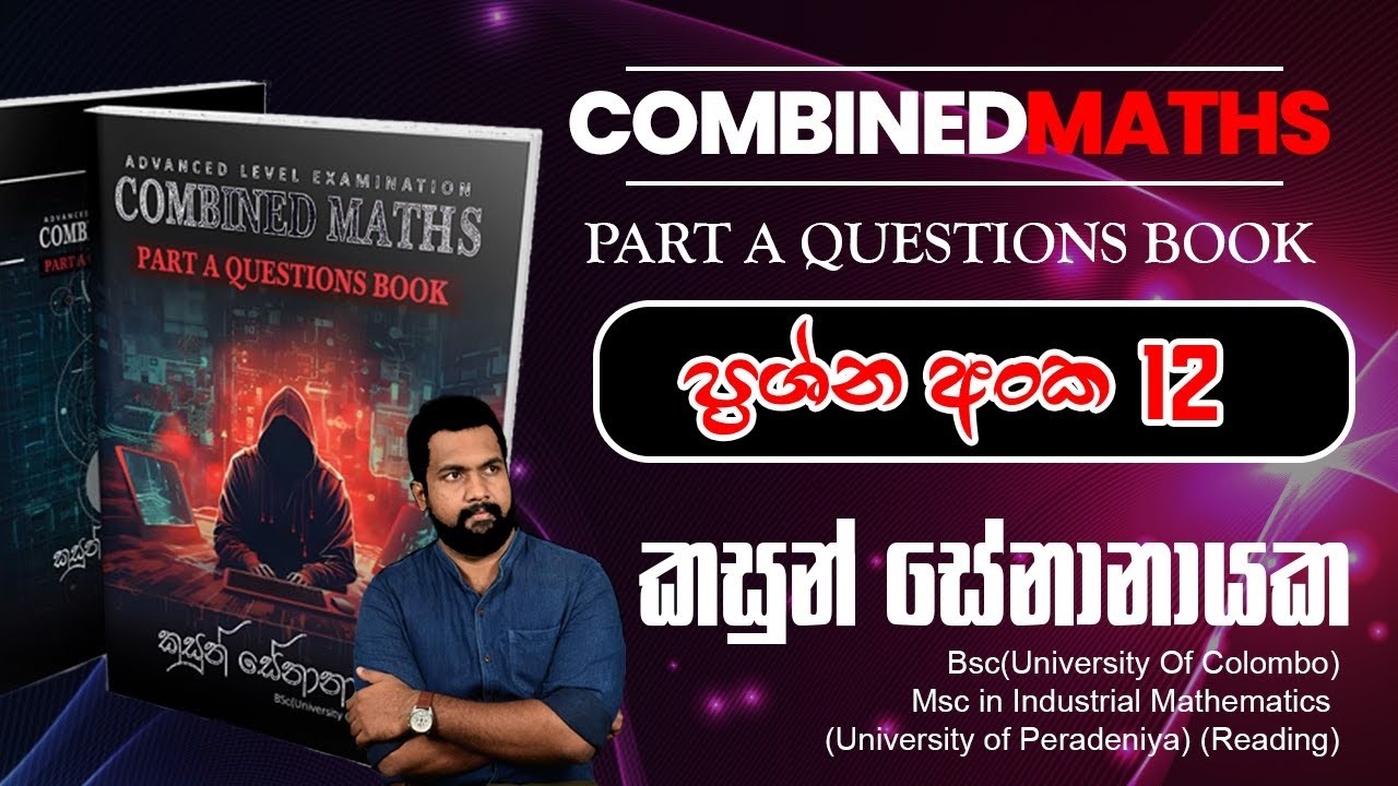 Combined Maths | කසුන් සේනානායක Q 12 - YouTube
