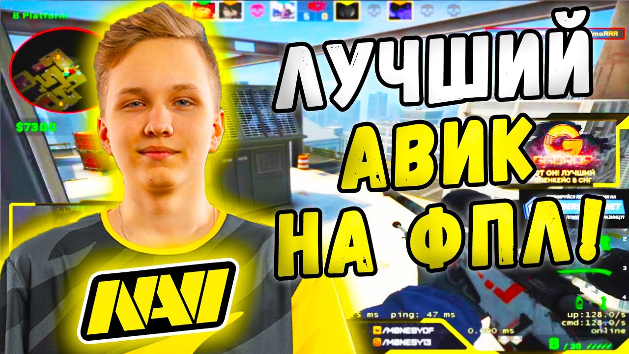 M0NESY ИДЕАЛЬНАЯ ИГРА С AWP НА FPL! МОНЕСИ НАРЕЗКА (CS:GO) - YouTube