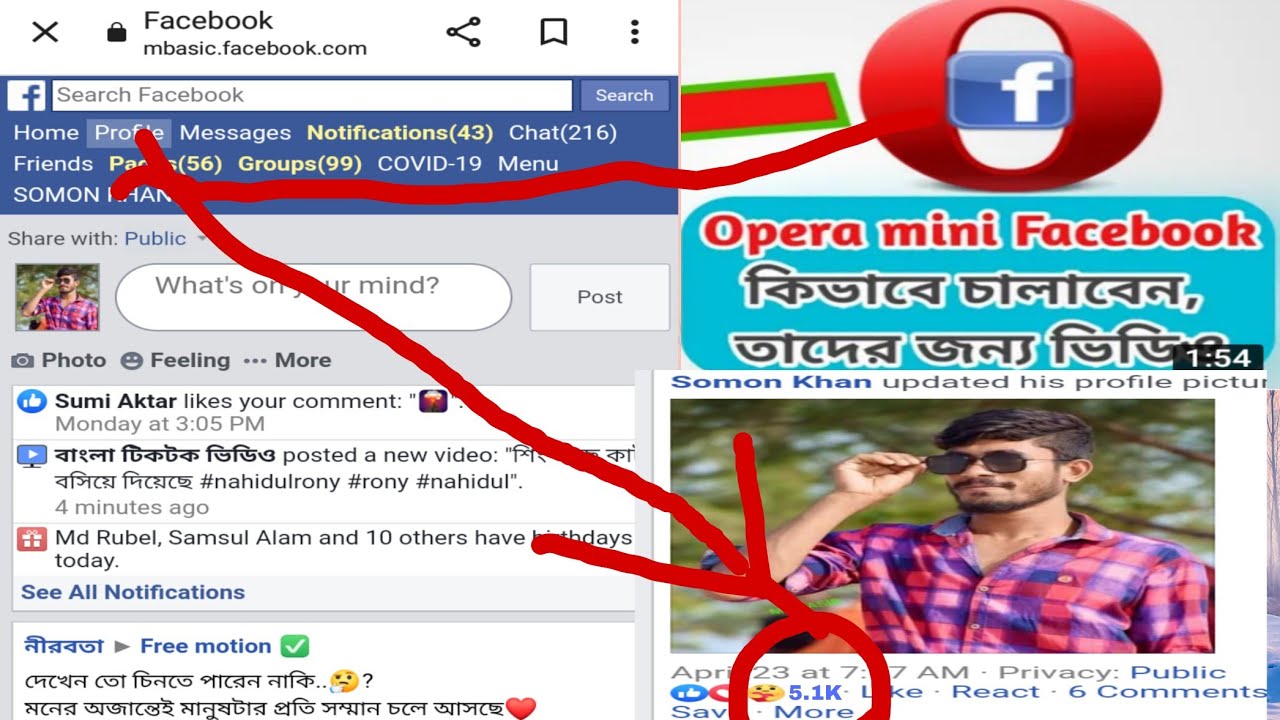 Opera Mini Facebook কিভাবে ব্যবহার , How to Use Opera Mini Facebook ...